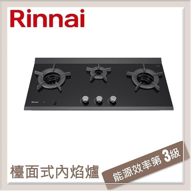 林內Rinnai 檯面式內焰玻璃三口爐 RB-3CGT-TR(LPG) - PChome 24h購物