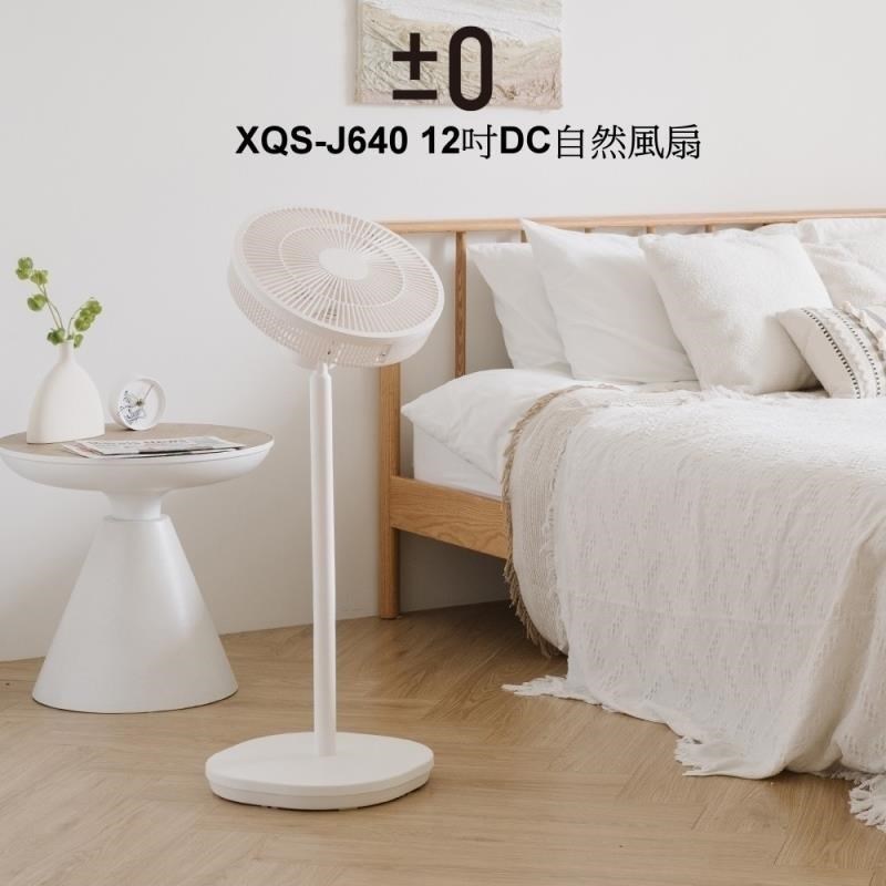 正負零 ±0 XQS-J640 12吋 DC自然風扇 DC扇 循環扇 - PChome 24h購物