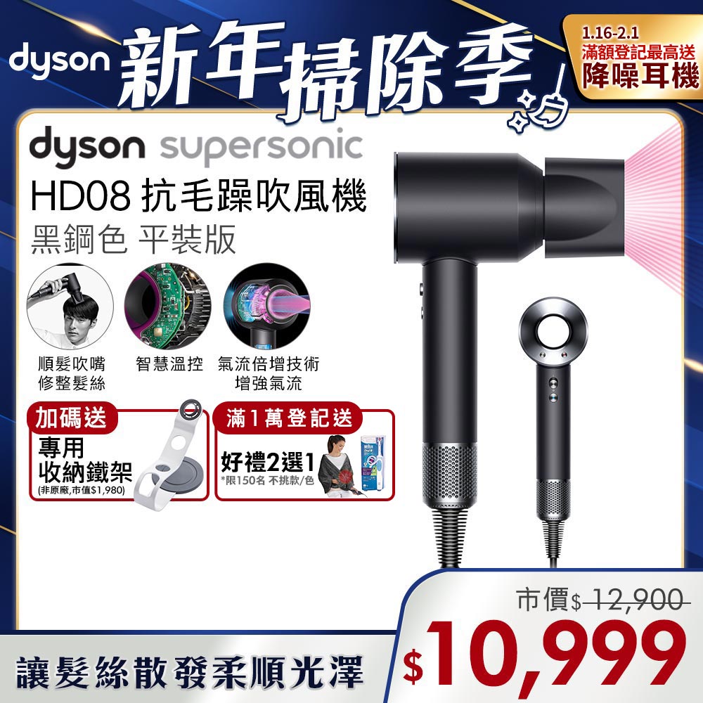 Dyson Supersonic Origin HD08 吹風機 黑鋼色 - PChome 24h購物