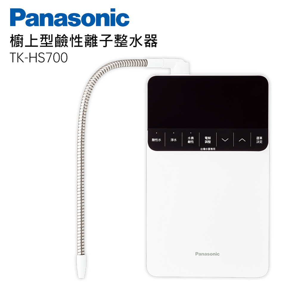 Panasonic國際牌 鹼性離子整水器 TK-HS700 - PChome 24h購物