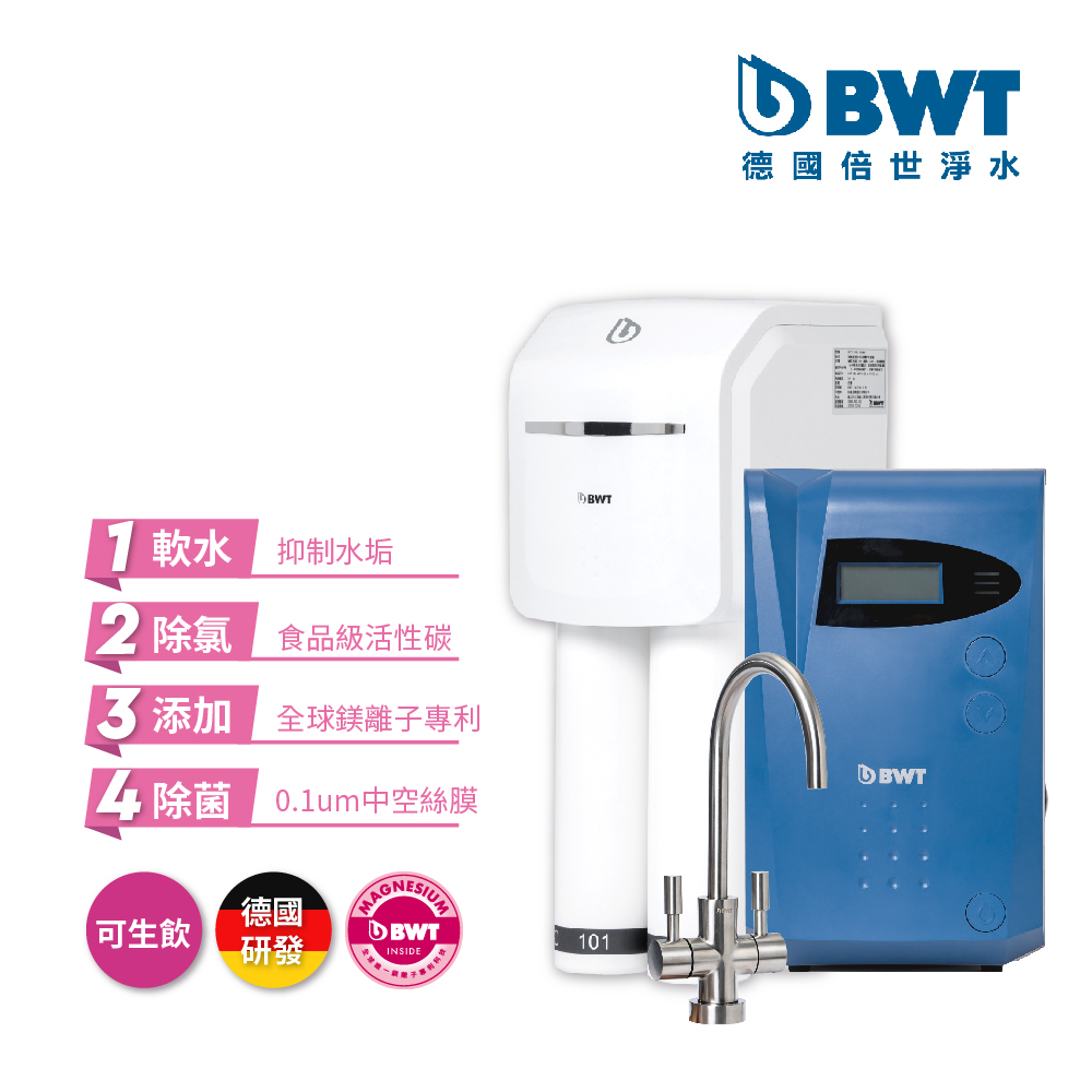 【BWT 德國倍世】BWT PURE SLIM生飲水淨水器+智慧型櫥下飲用水加熱器 (SLIM 4+DWH30A) - PChome 24h購物