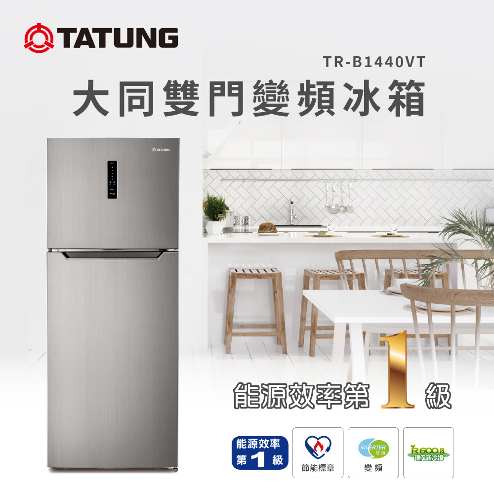 【TATUNG 大同】440公升星空灰雙門變頻冰箱(TR-B1440VT) - PChome 24h購物