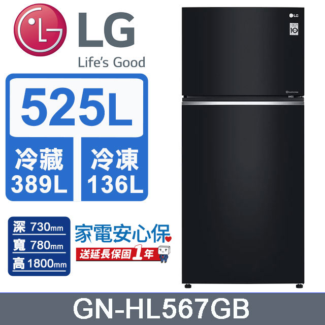 Lg 樂金 525公升變頻雙門冰箱gn Hl567gb Pchome 24h購物