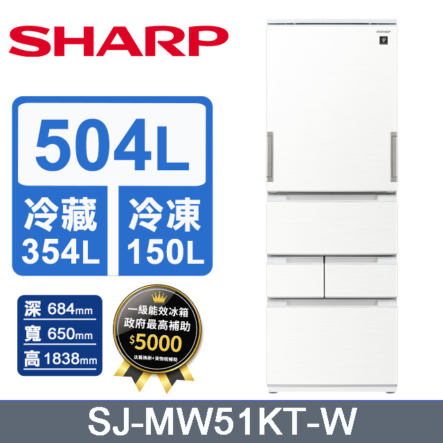SHARP夏普 504公升自動除菌離子左右開任意門變頻五門冰箱(雅典白)SJ-MW51KT-W - PChome 24h購物