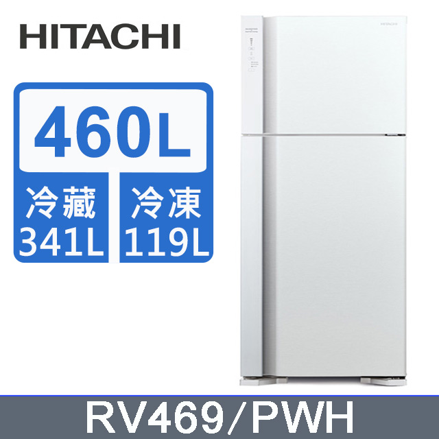 HITACHI 日立 460公升變頻兩門冰箱 RV469典雅白(PWH) - PChome 24h購物