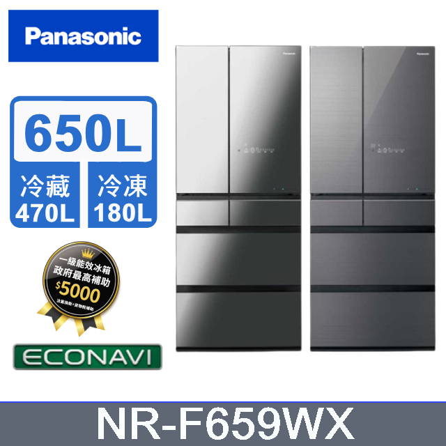 【Panasonic 國際牌】650公升日本製六門玻璃變頻冰箱 (NR-F659WX) - PChome 24h購物