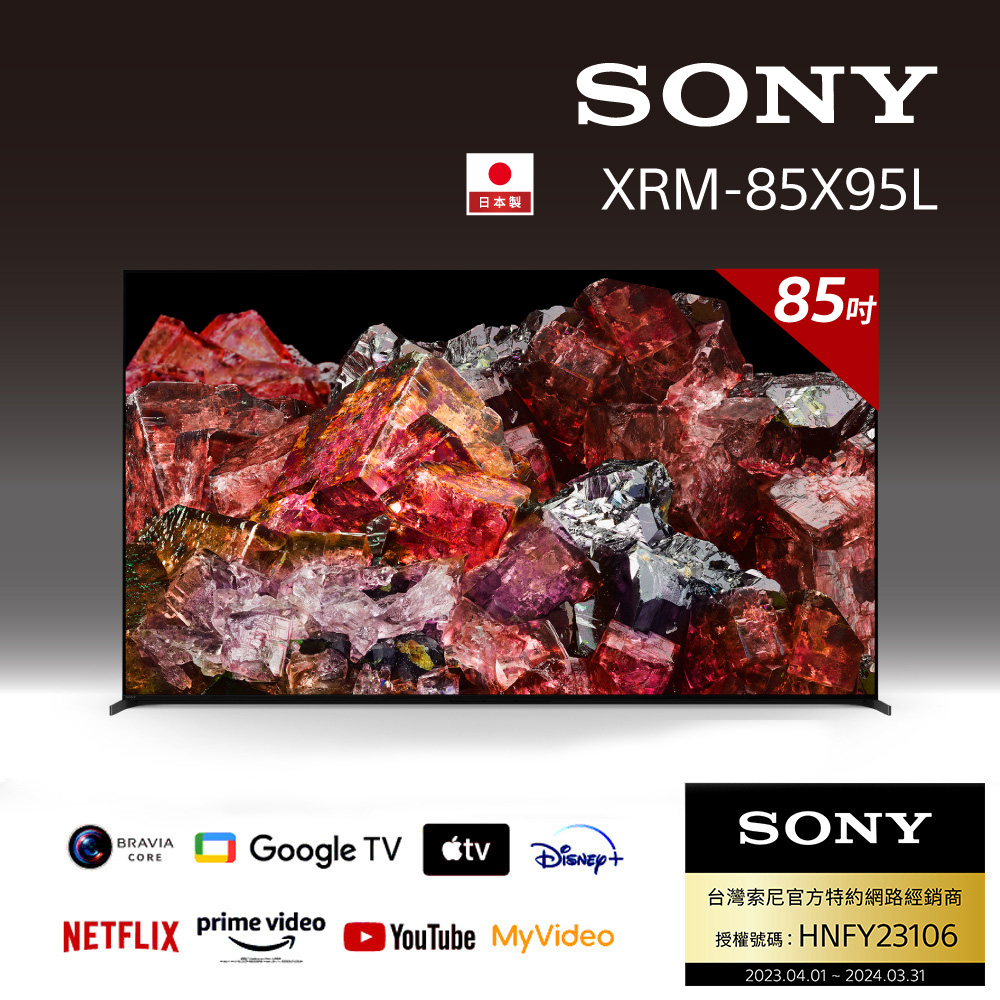 Sony_BRAVIA_85吋_4K HDR Mini LED Google TV顯示器 XRM-85X95L - PChome 24h購物