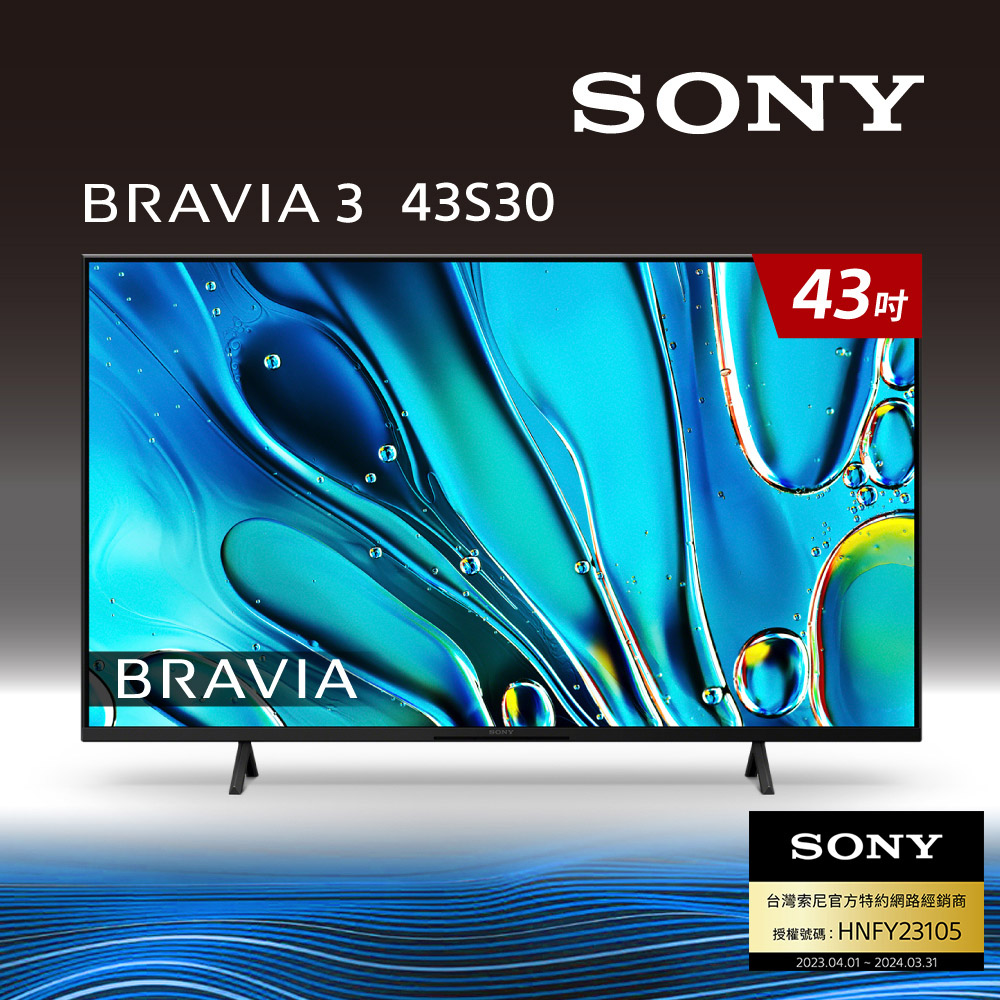 Sony BRAVIA 3 43吋 X1 4K HDR Google TV 顯示器 Y-43S30 - PChome 24h購物
