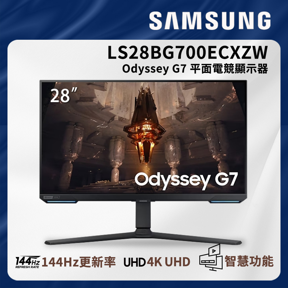 SAMSUNG 三星 28吋 Odyssey G7 IPS 4K 144Hz智慧聯網電競螢幕 S28BG700EC - PChome 24h購物