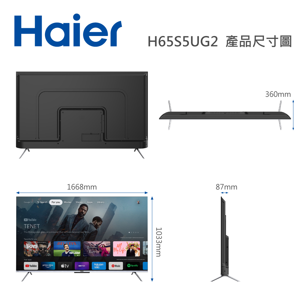 Haier海爾75型HQLED Google TV智能連網液晶顯示器(H75P751UX2) - PChome 24h購物