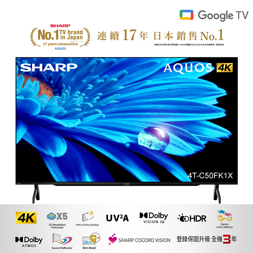 【SHARP 夏普】50吋4K UHD Android連網液晶顯示器 4T-C50FK1X - PChome 24h購物