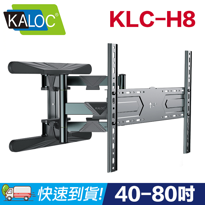 【易控王】KALOC KLC-H8 40-80吋 六臂承重50KG 雙旋臂式壁掛架/液晶電視壁掛架(10-317-01) - PChome 24h購物