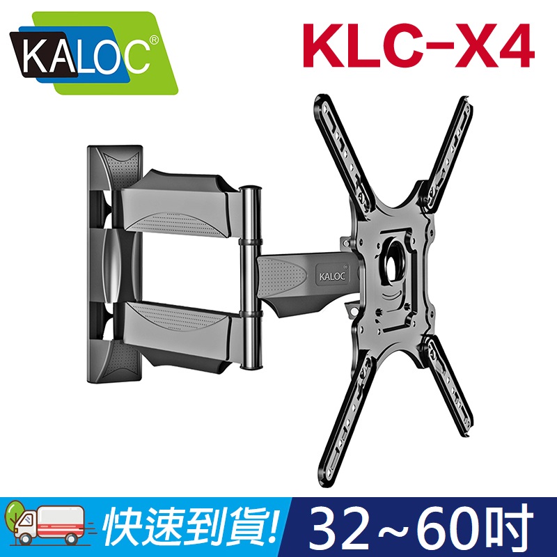 【易控王】KALOC KLC-X4 32-60吋 承重31.8KG 旋臂式壁掛架/液晶電視壁掛架(10-312-01) - PChome 24h購物