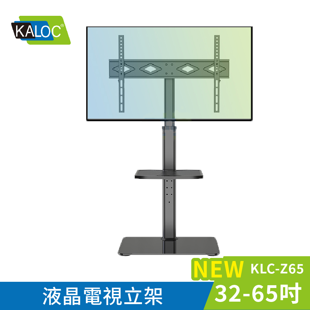 【KALOC】液晶電視立架 / KLC-Z65 - PChome 24h購物