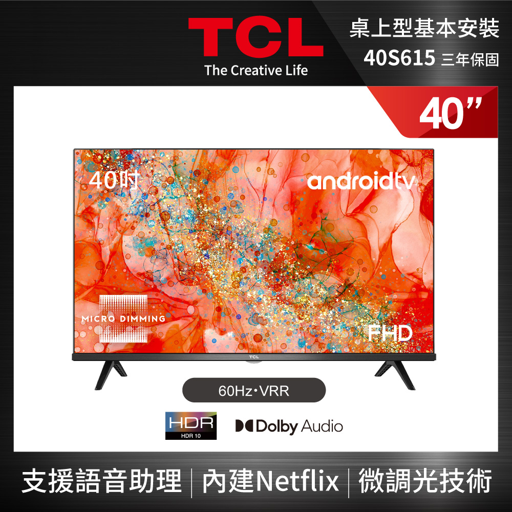 TCL 40吋FHD 安卓聯網液晶顯示器 40S615 - PChome 24h購物