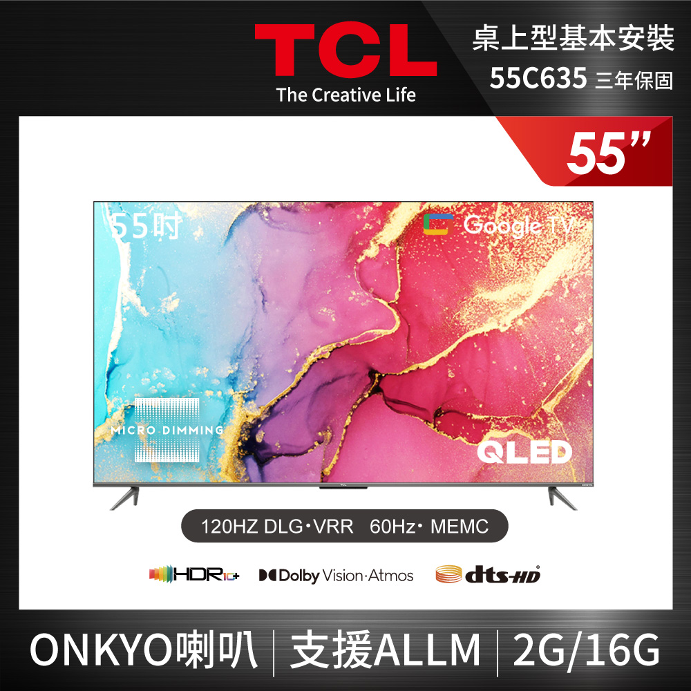 TCL 55吋 4K QLED量子智能連網液晶顯示器 55C635 - PChome 24h購物