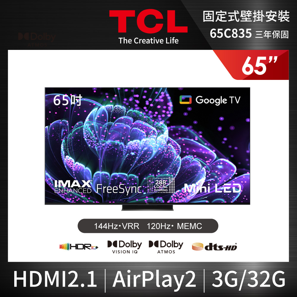 TCL 65吋 4K Mini LED QLED Google TV 量子智能連網液晶顯示器 65C835 - PChome 24h購物