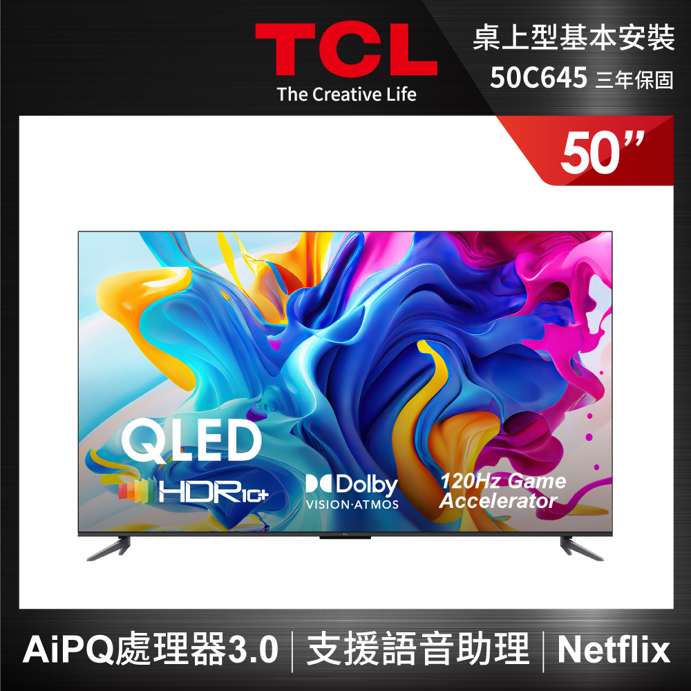 TCL 50型 4K QLED Google TV 量子智能連網顯示器(50C645-基本安裝) - PChome 24h購物