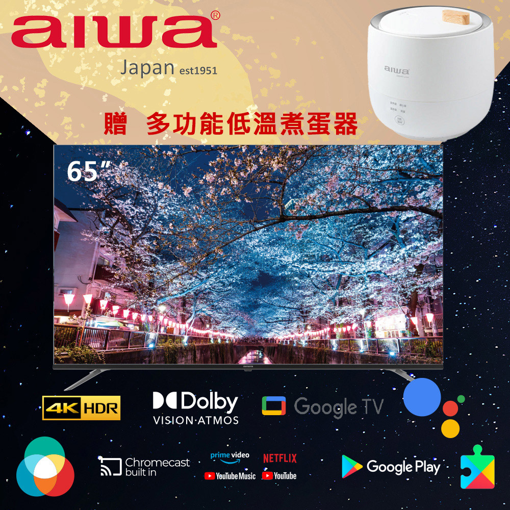 【AIWA 愛華】65吋4K HDR Google TV認證 QLED量子點智慧聯網液晶顯示器-65QL24 (含安裝) - PChome 24h購物