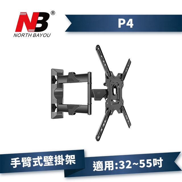 NB P4 新版/32-55吋手臂式液晶電視壁掛架 - PChome 24h購物