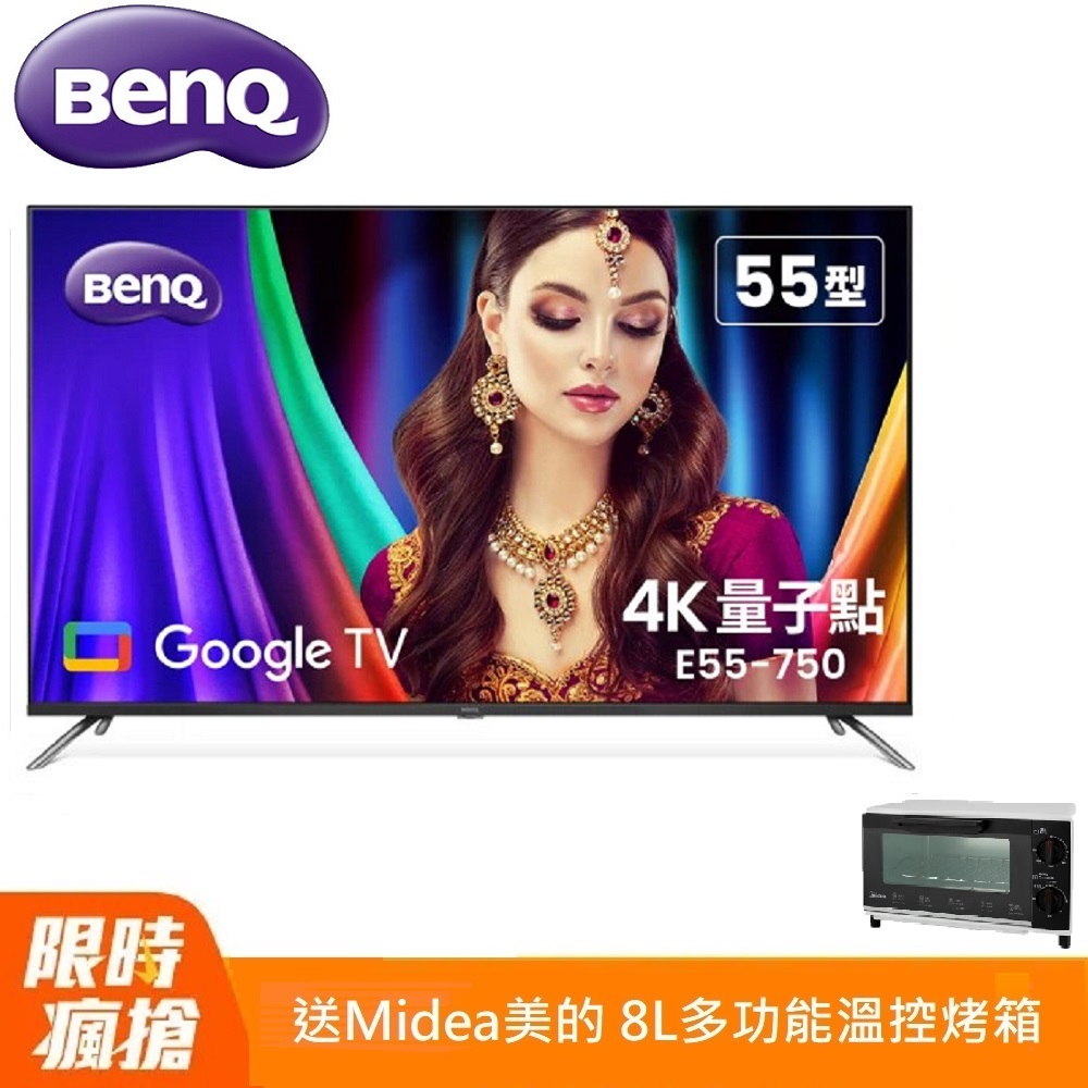 BenQ 55型 4K量子點大型液晶 E55-750 - PChome 24h購物