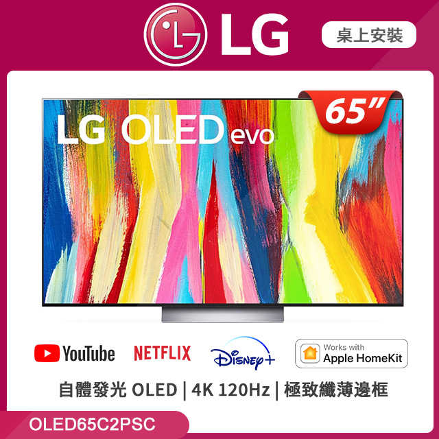 LG 65吋 OLED evo C2極致系列4K AI物聯網電視 OLED65C2PSC - PChome 24h購物
