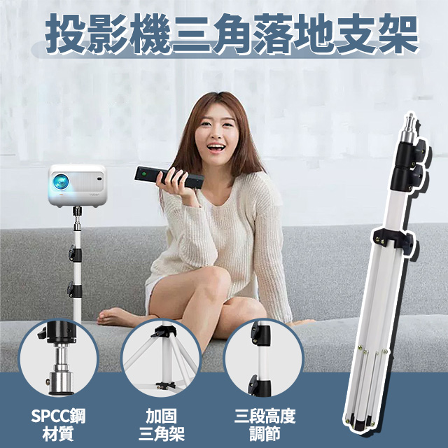 LC YABER 投影機三腳落地支架 - PChome 24h購物