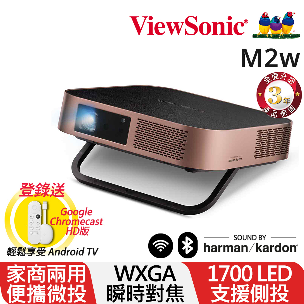 ViewSonic M2W高亮 LED 無線瞬時對焦智慧微型投影機 - PChome 24h購物