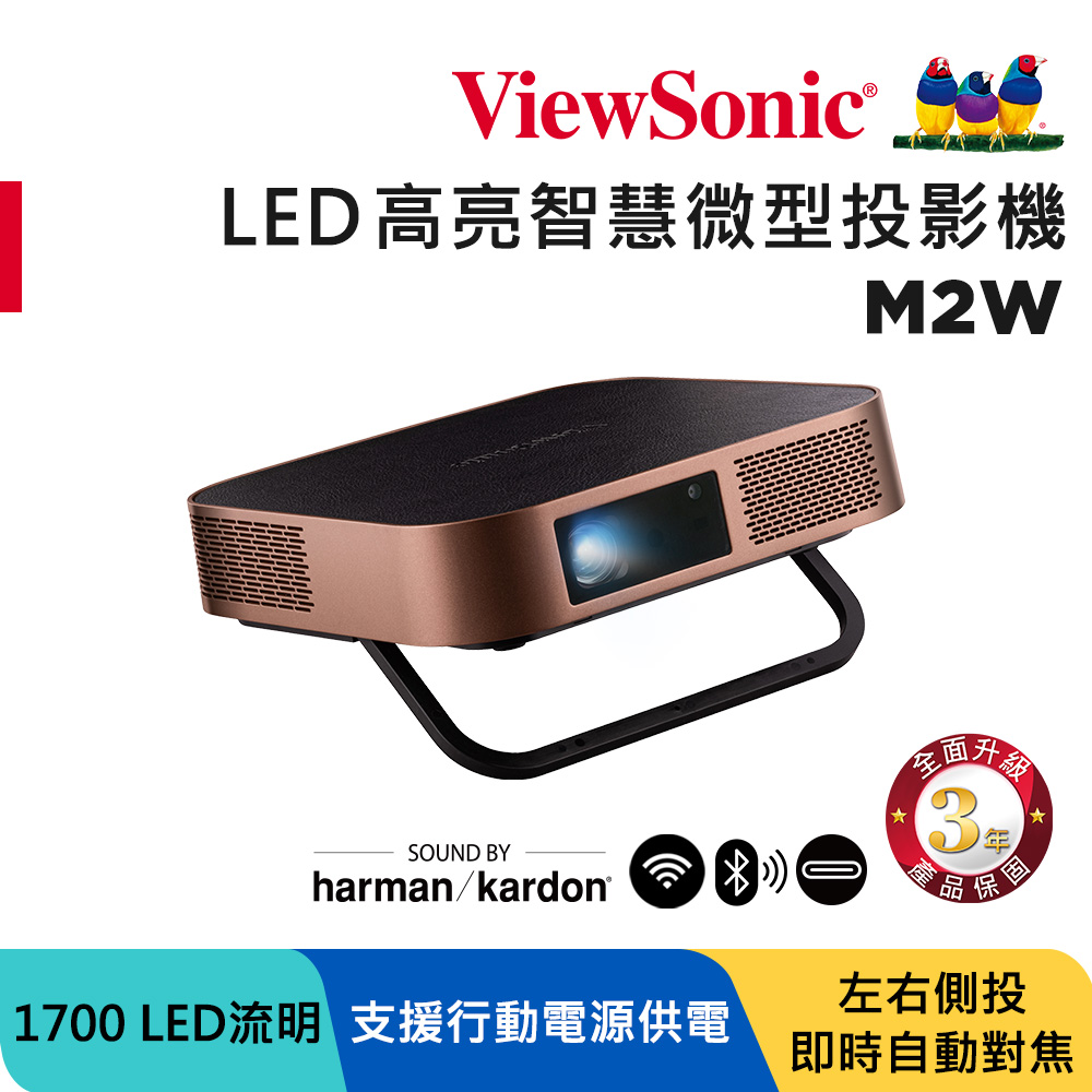 ViewSonic M2W高亮 LED 無線瞬時對焦智慧微型投影機 - PChome 24h購物