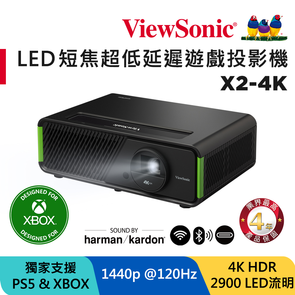 X2-4K XBOX 認證LED短焦電玩投影機(4K4.2ms超低延遲) - PChome 24h購物