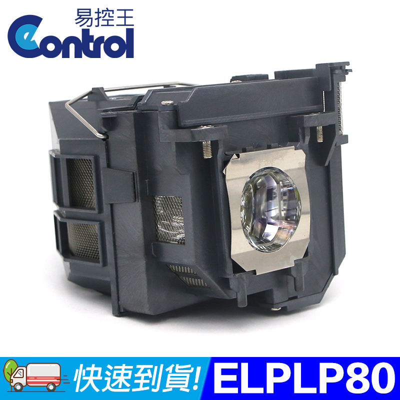 【易控王】ELPLP80 EPSON投影機燈泡 原廠燈泡帶殼 適用PowerLite 580/585W (90-253) - PChome 24h購物