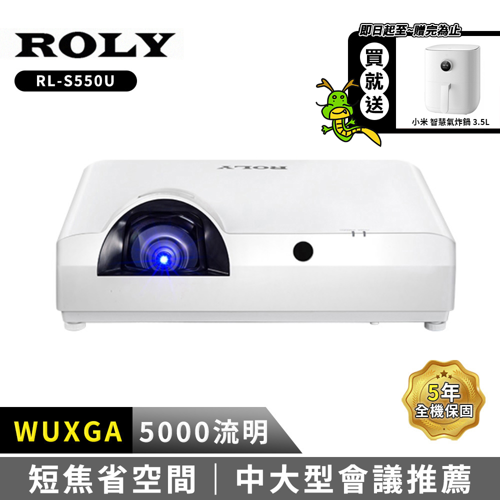 ROLY RL-S550U 高亮度雷射短焦投影機 - PChome 24h購物