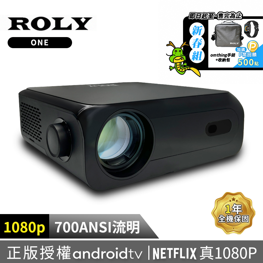 ROLY ONE 智慧型微投影機 - PChome 24h購物