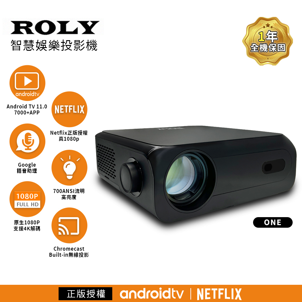 ROLY ONE 智慧型微投影機 - PChome 24h購物