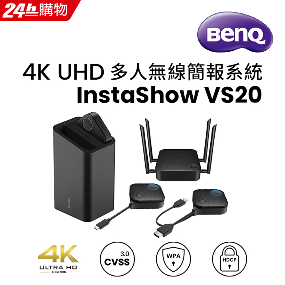 BenQ InstaShow VS20 無線簡報系統 - PChome 24h購物