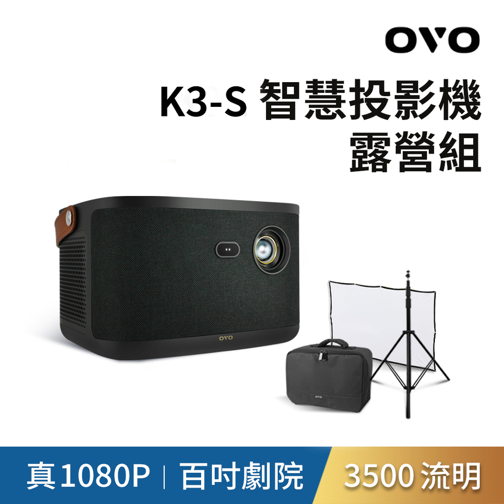 OVO 無框電視 K3-S 智慧投影機 高亮新旗艦 - PChome 24h購物