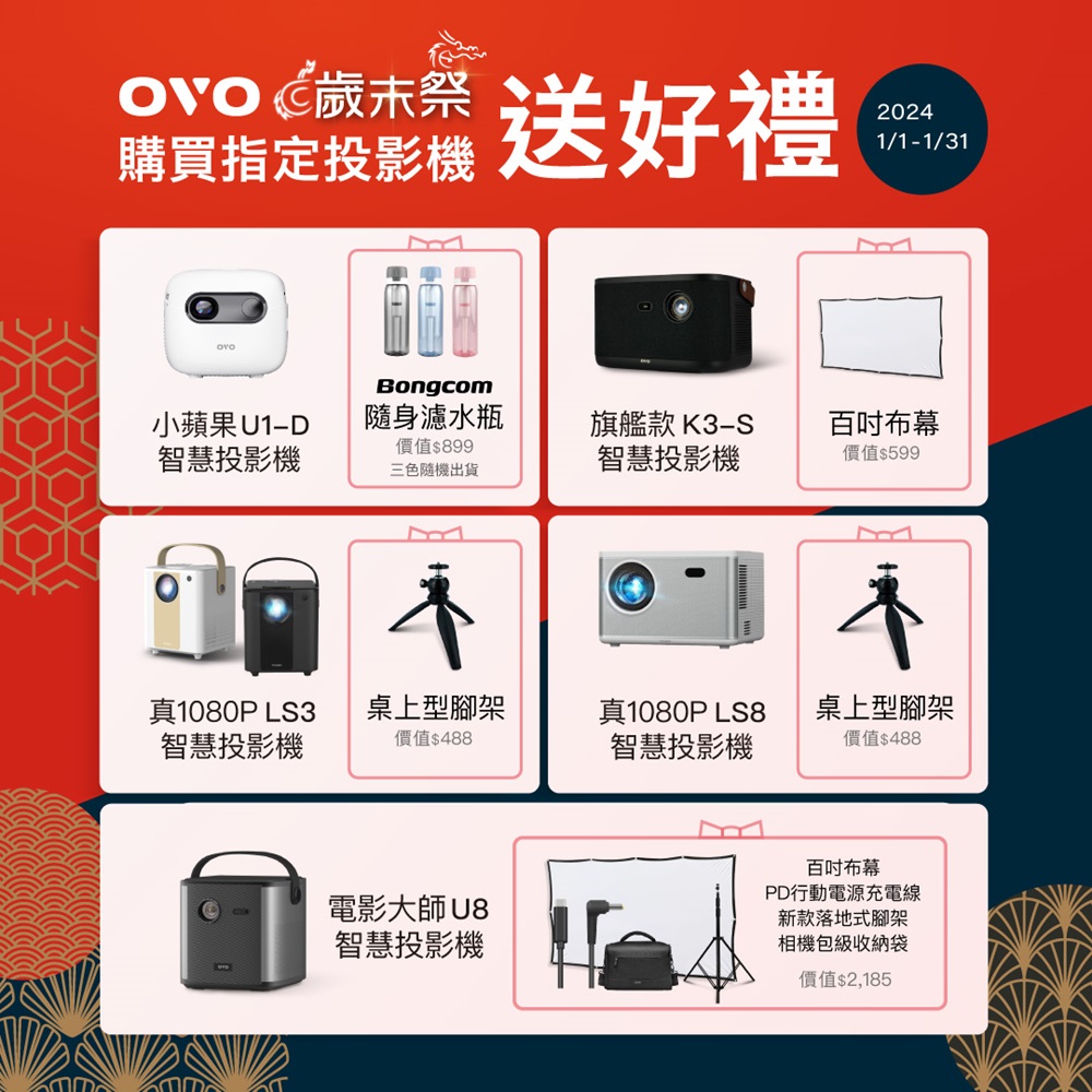 OVO 小蘋果 智慧投影機 增強版 U1-D - PChome 24h購物