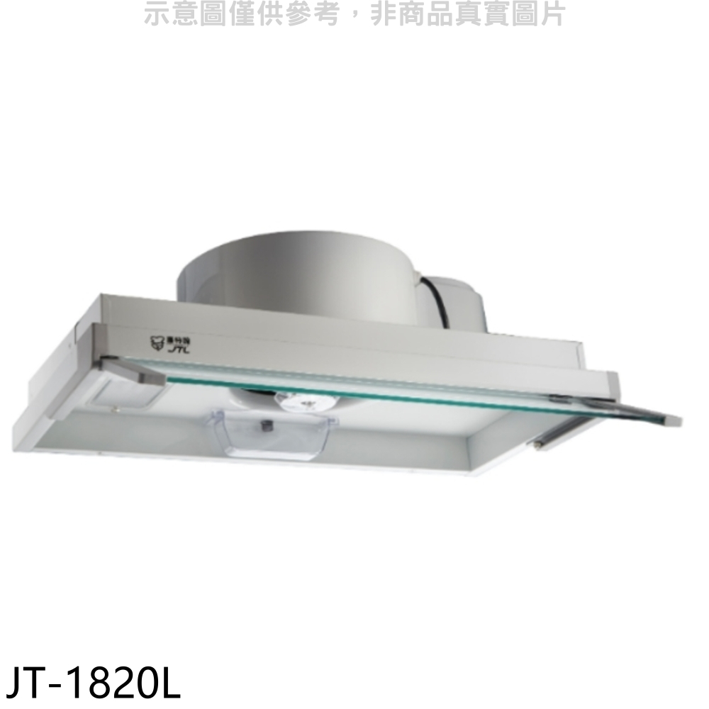 喜特麗 90公分歐化全隱藏式電熱型排油煙機(全省安裝)【JT-1820L】 - PChome 24h購物