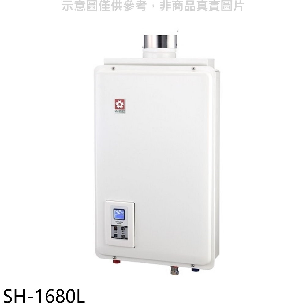 櫻花16公升強制排氣(與SH1680/SH-1680同款)FE式LPG熱水器桶裝瓦斯【SH-1680L】 - PChome 24h購物