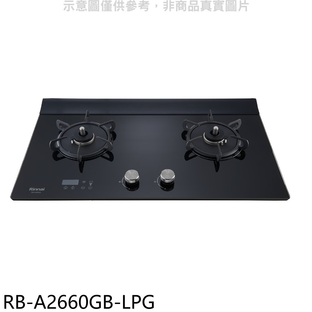 林內檯面式緻溫玻璃雙口爐RB-A2660G(LPG)瓦斯爐桶裝瓦斯【RB-A2660GB-LPG】 - PChome 24h購物
