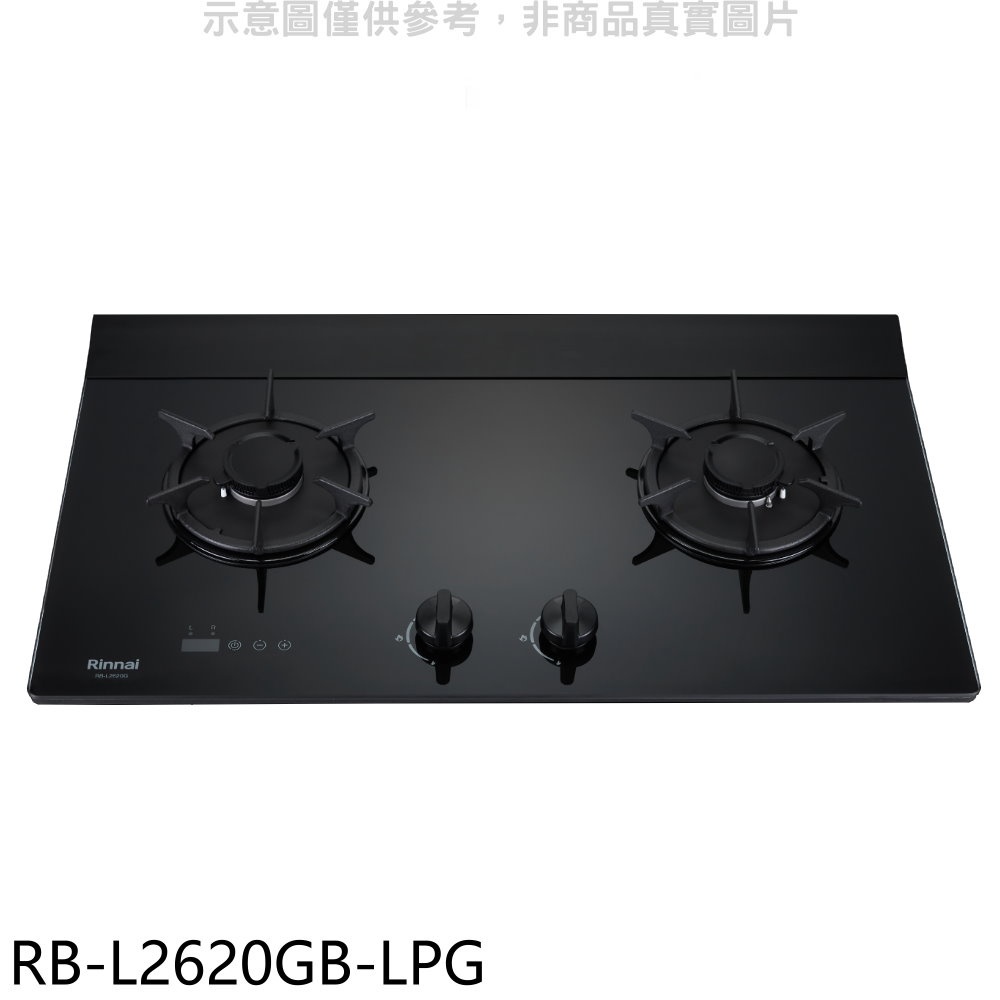 林內二口爐檯面爐LED定時RB-L2620G(LPG)瓦斯爐桶裝瓦斯【RB-L2620GB-LPG】 - PChome 24h購物