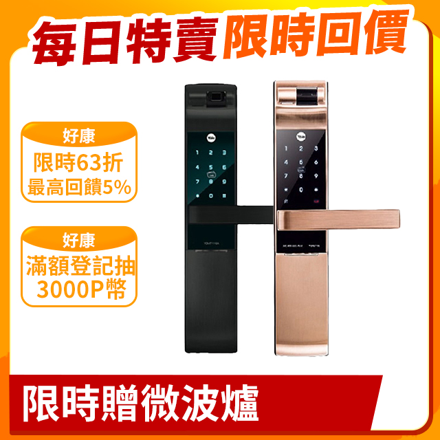 Yale 耶魯 熱感觸控指紋卡片密碼電子鎖 YDM7116 A系列 (消光黑/玫瑰金) - PChome 24h購物