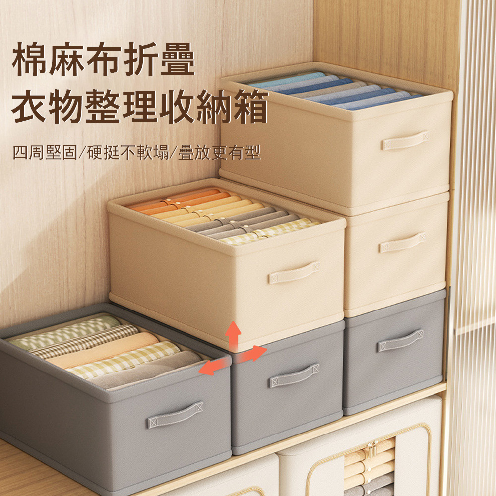 Londee 棉麻布折疊衣物收納箱 家用衣櫃收納盒 雜物整理置物袋 - PChome 24h購物