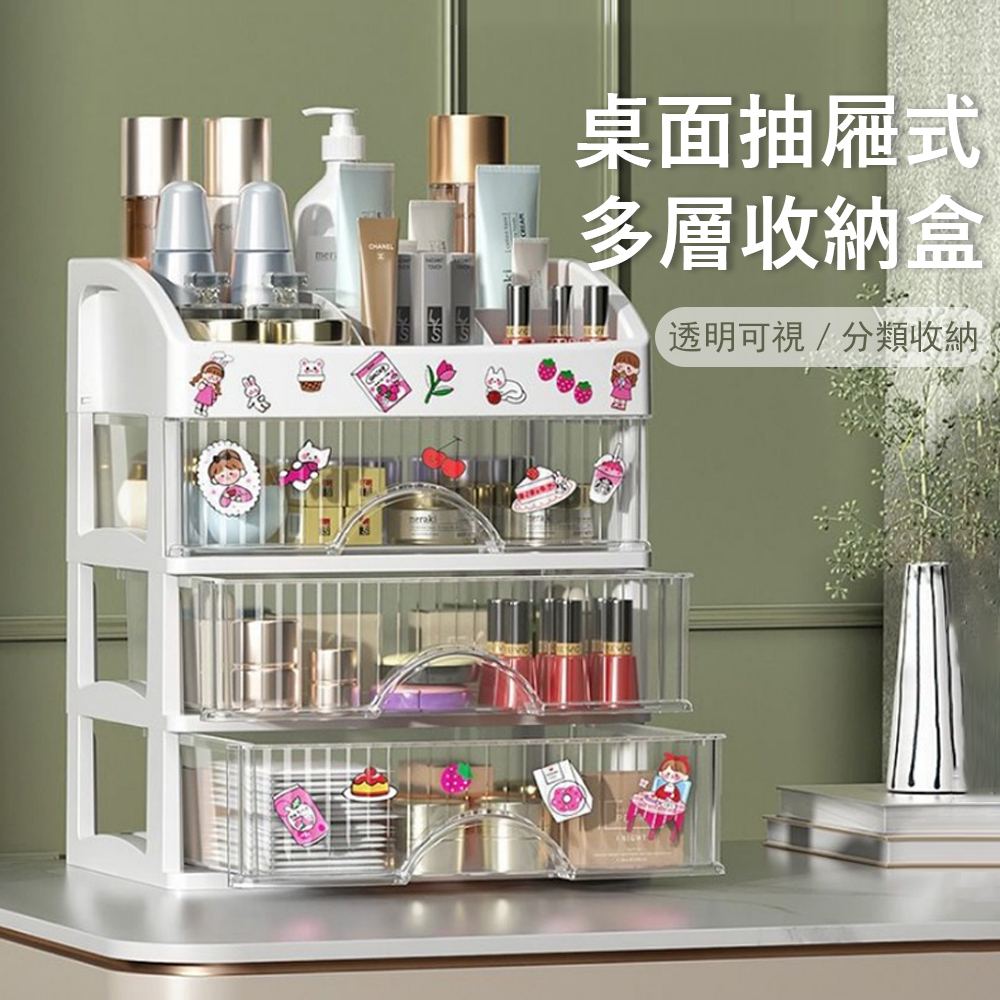 Londee 透明可視桌面抽屜收納盒 多層收納框 文具整理盒 化妝品收納架 - PChome 24h購物
