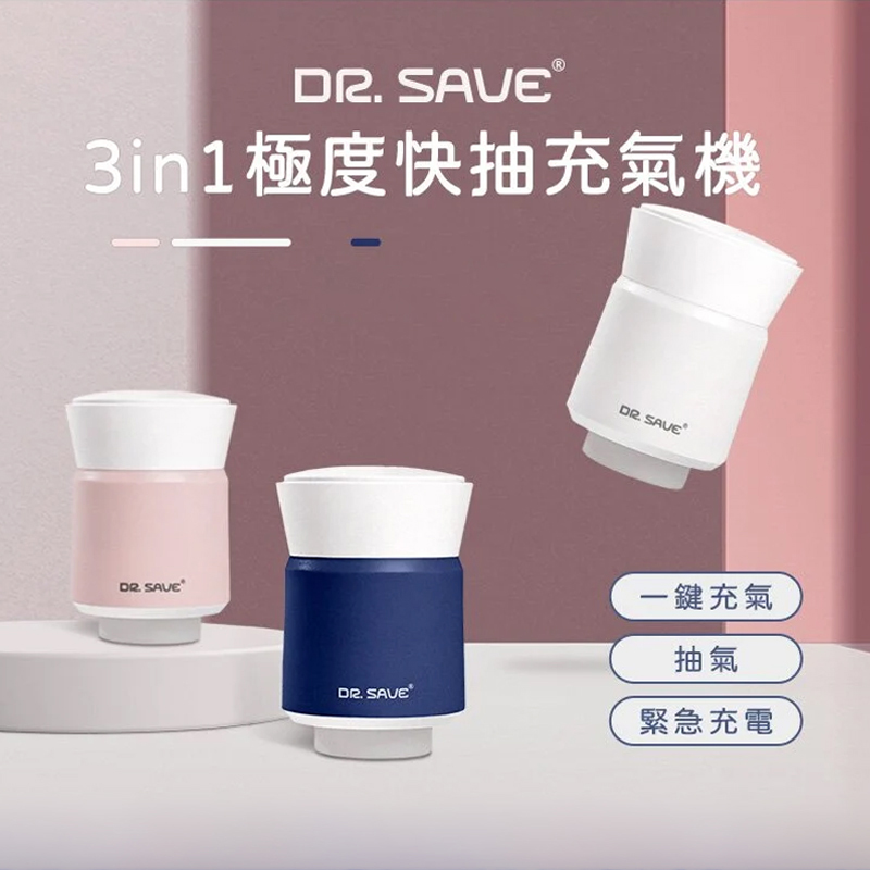 【摩肯】Dr.Save 3in1極度快抽充氣機(含真空壓縮袋L大2+S小2) - PChome 24h購物