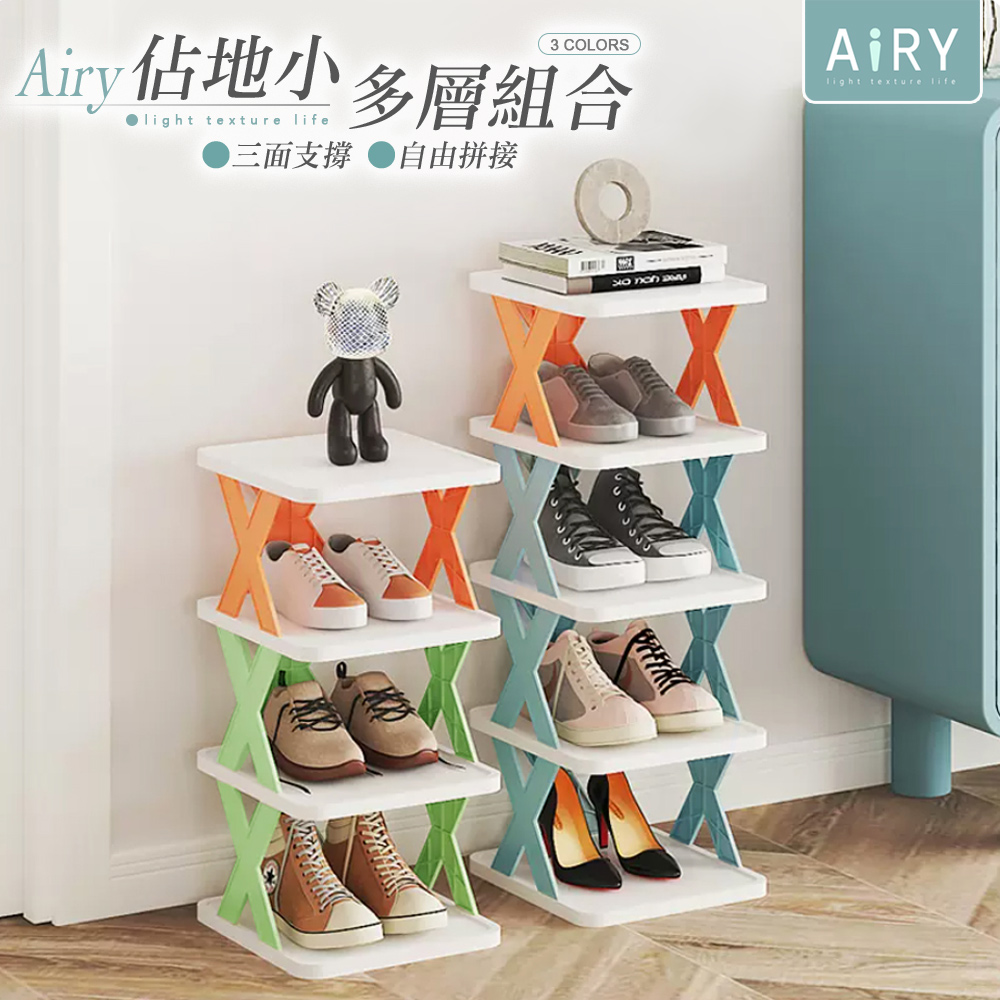 【AIRY】X型多層組合鞋架 - PChome 24h購物