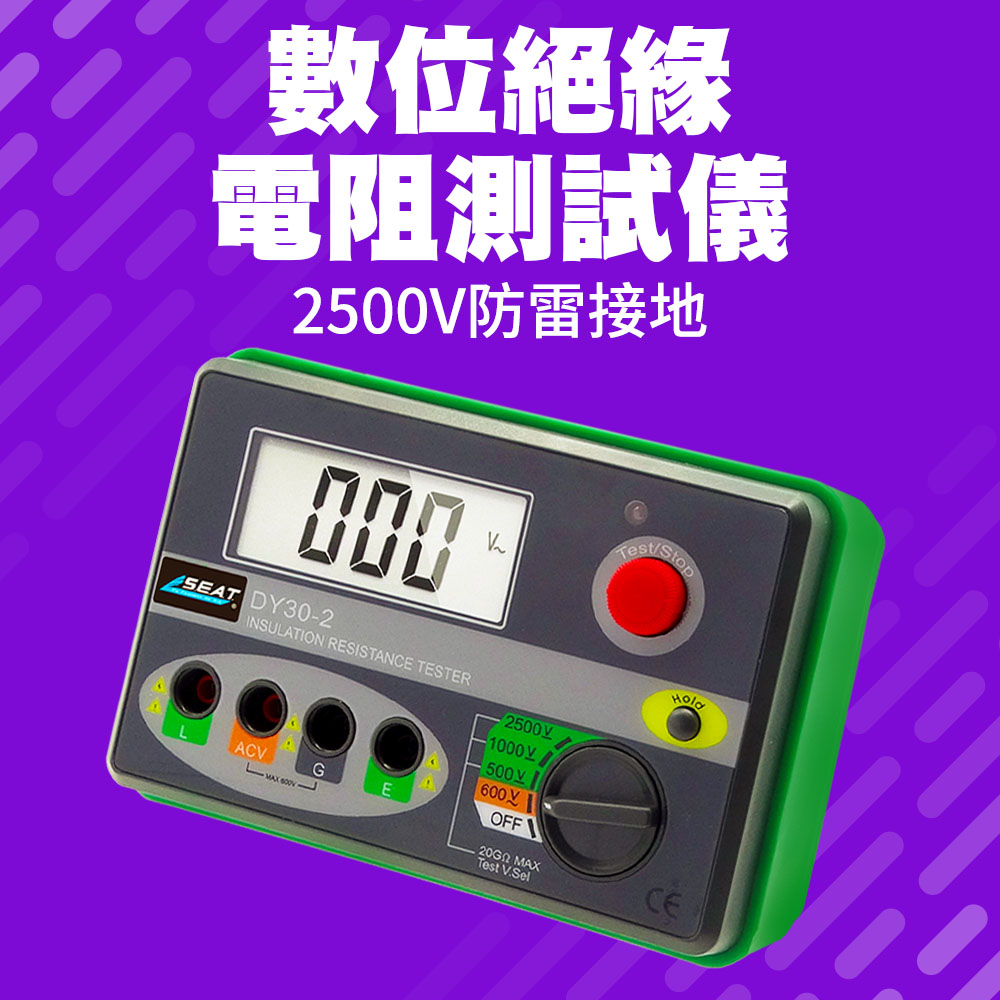 130-GRM30-2 數位絕緣電阻測試儀2500V - PChome 24h購物