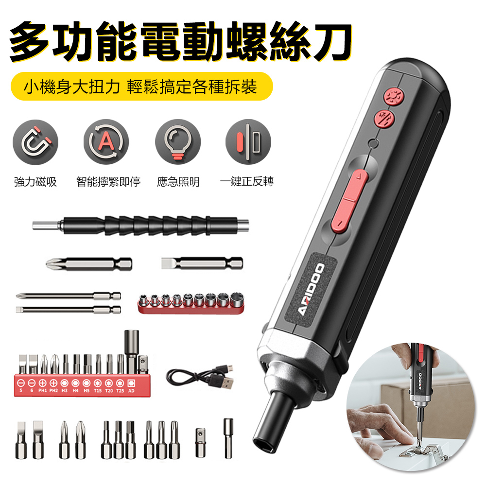 ARIDOO 10.8VF 電動螺絲刀工具套裝 - PChome 24h購物