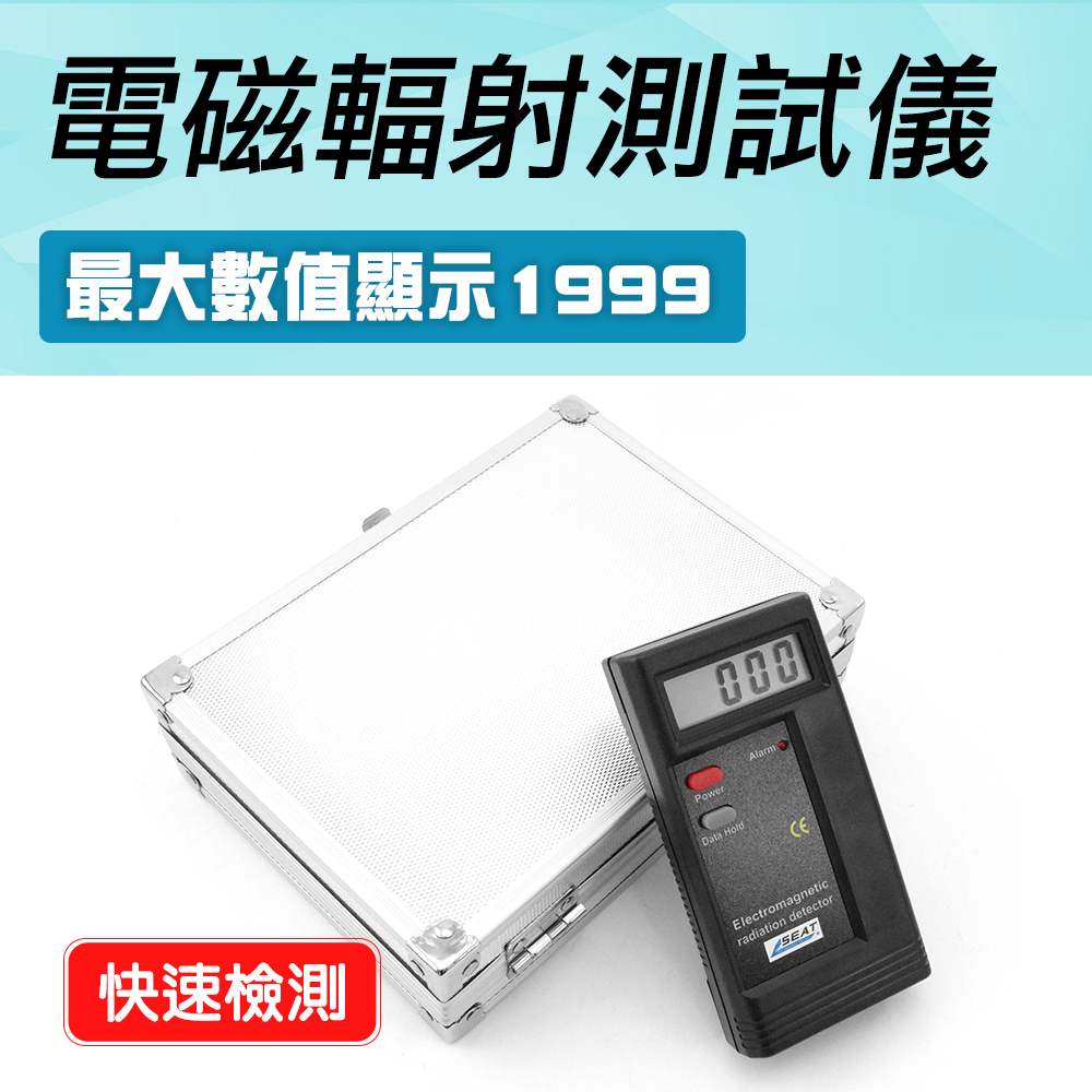 550-ERTB 電磁輻射測試儀高頻寬型(鋁箱) - PChome 24h購物