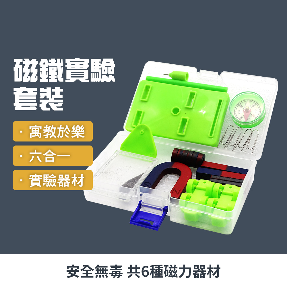 130-MEK 磁鐵實驗套裝 - PChome 24h購物
